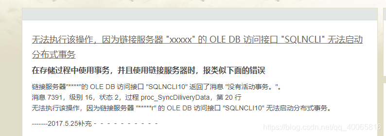 Sqlserver利用触发器实时同步数据到mysqlsql Server触发器实时同步到mysql数据库 Csdn博客