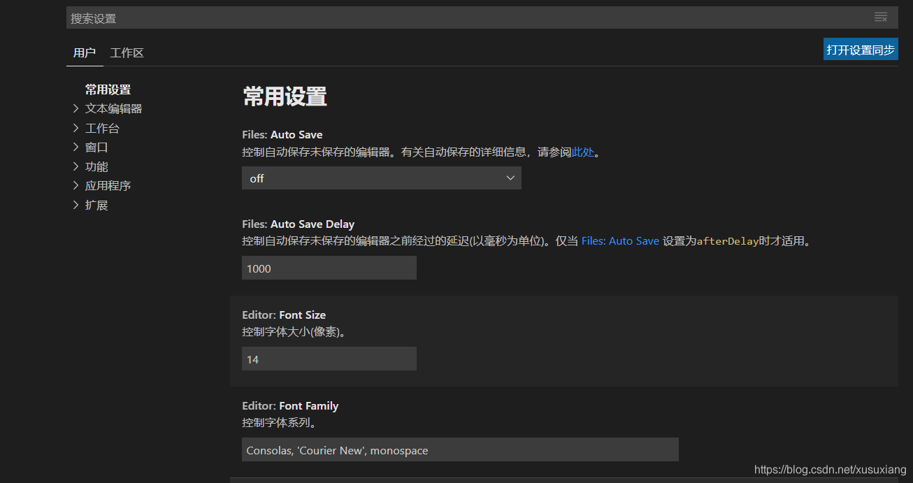 Vscode更改tab键2个空格怎么设置tab为两个空格键 Csdn博客