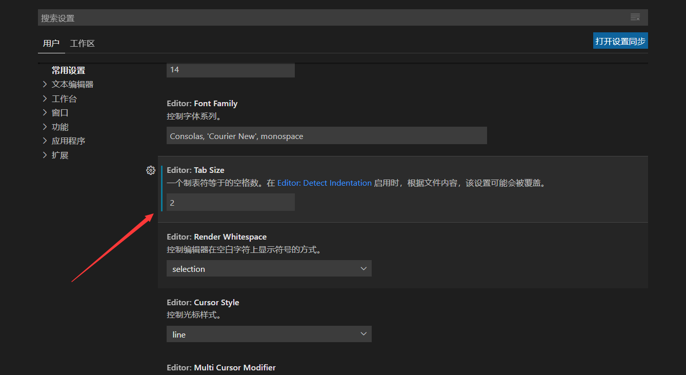 VSCode更改tab键2个空格_怎么设置tab为两个空格键-CSDN博客