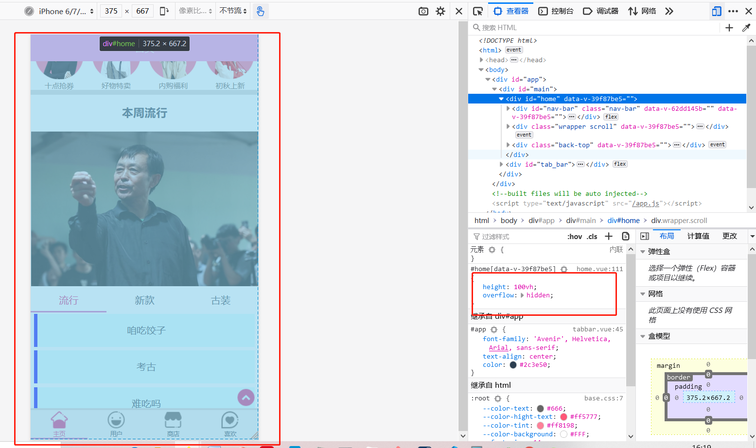 (vue)项目实践_vue小项目练习-CSDN博客