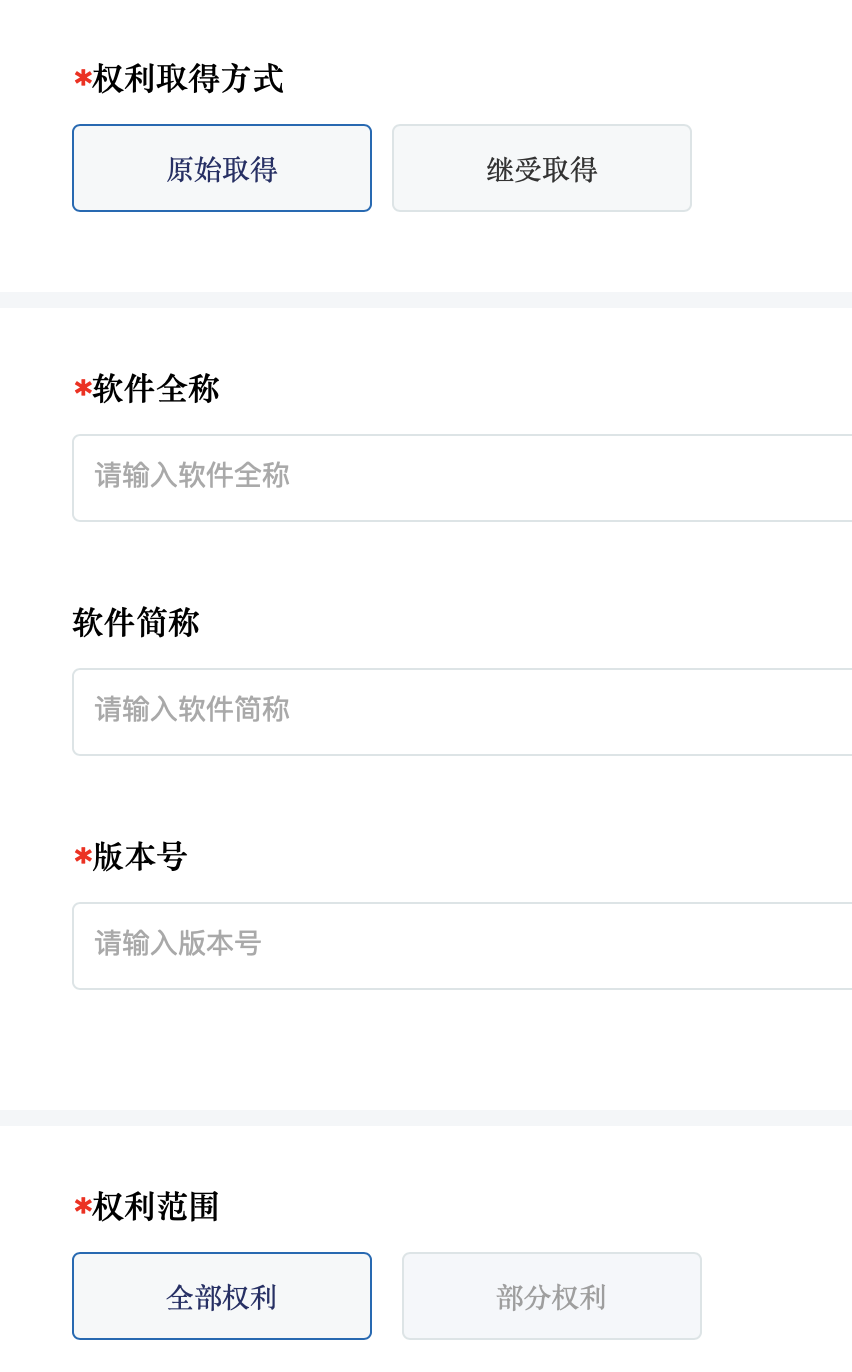 2020-11-27_软件著作权题目怎么拟-CSDN博客
