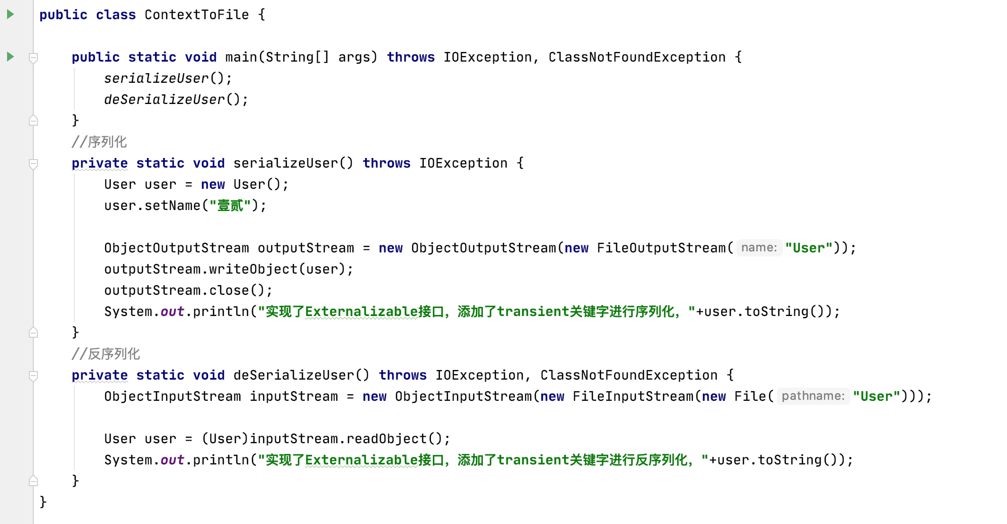 java中的关键字transient - 灰信网（软件开发博客聚合）
