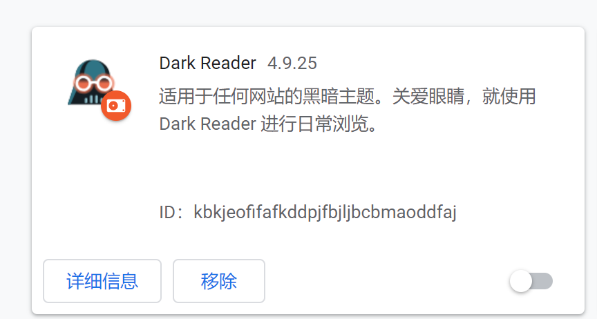 将Chrome浏览器背景设置为护眼色（眼睛护航/darkReader插件）_谷歌浏览器护眼模式插件-CSDN博客