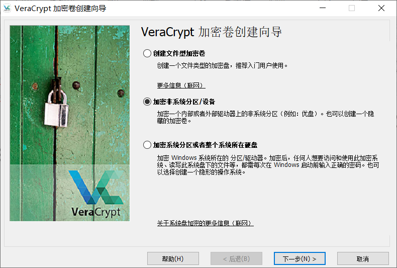 Veracrypt和Cryptomator的使用方式对比-CSDN博客