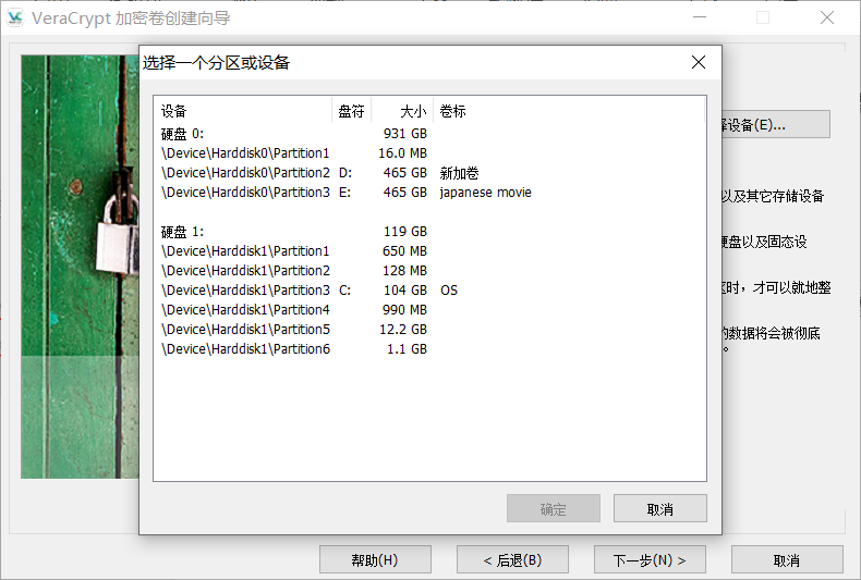 Veracrypt和Cryptomator的使用方式对比-CSDN博客