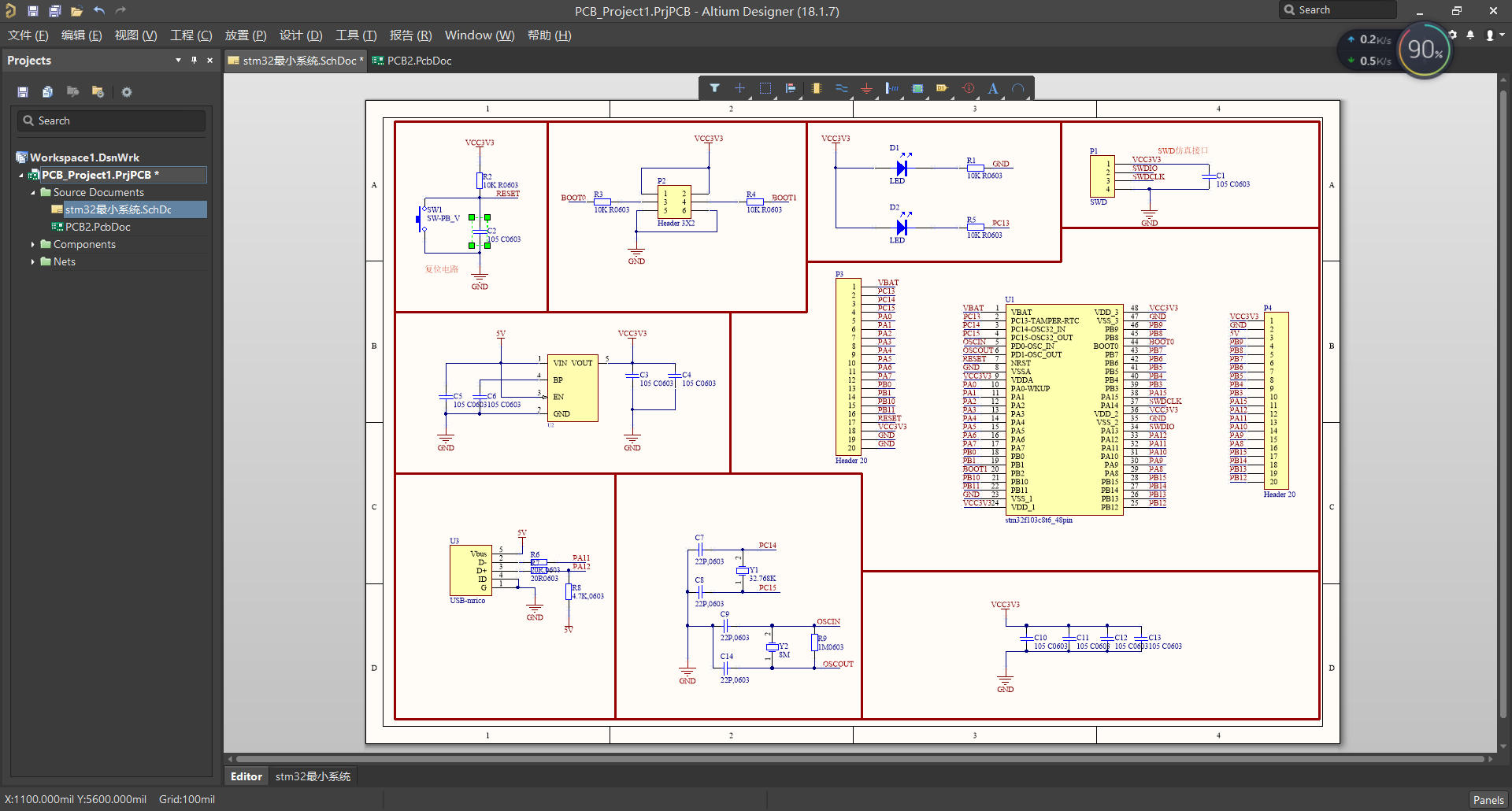 绘制stm32最小系统PCB图_stm32中的bom文件-CSDN博客
