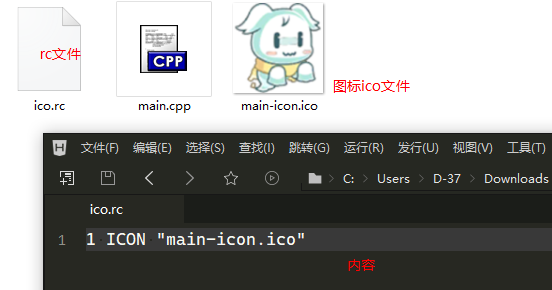 给GCC编译出来的可执行文件添加图标_gcc 图标-CSDN博客
