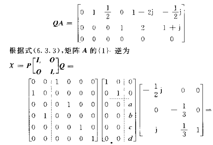 Hermite矩阵求矩阵的{1}逆-CSDN博客