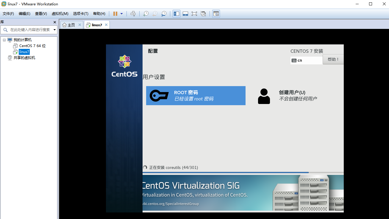 VMware14中安装CentOS-7教程（最详细、最全）_vmware workstation14 centos7.ios镜像文件下载安装-CSDN博客