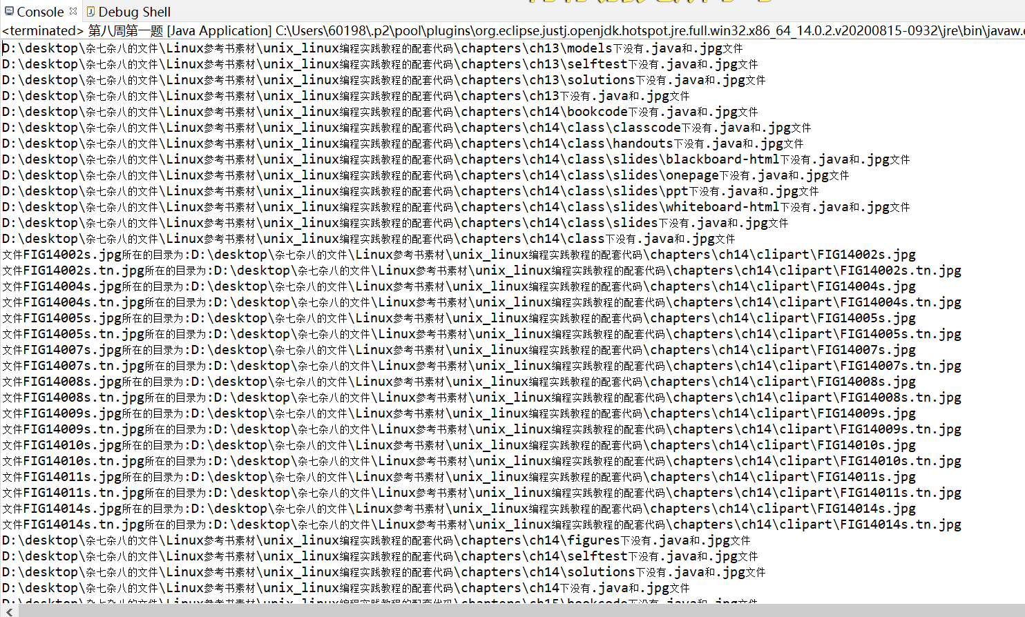 java-implements-file-search-in-a-specified-directory-code-world