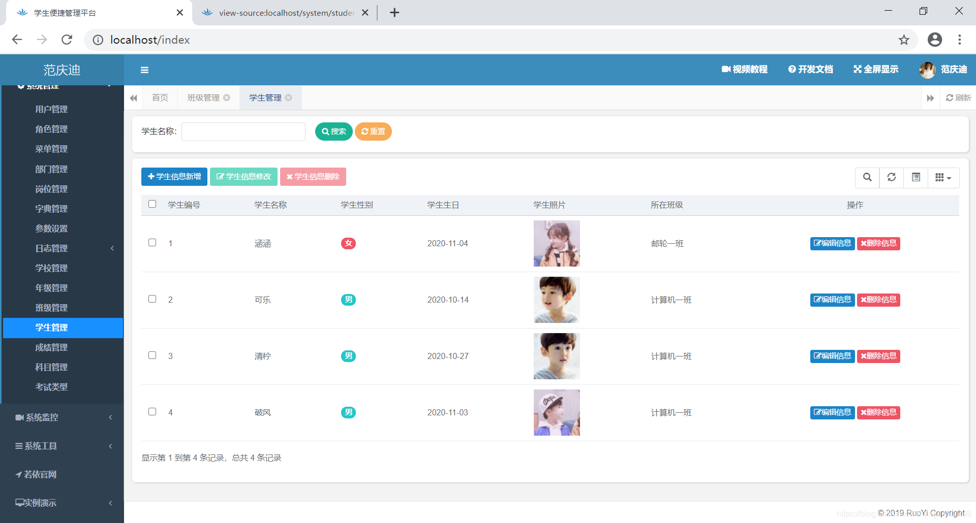 若依 实现 图片上传若依上传图片 Csdn博客