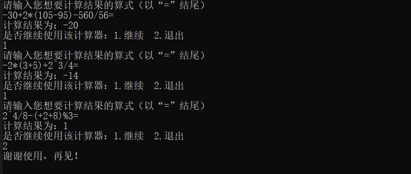 C 实现计算器（数据结构——栈）c数据结构制作简易计算器 Csdn博客 