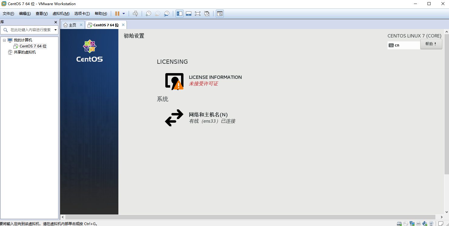 VMware14中安装CentOS-7教程（最详细、最全）_vmware workstation14 centos7.ios镜像文件下载安装-CSDN博客