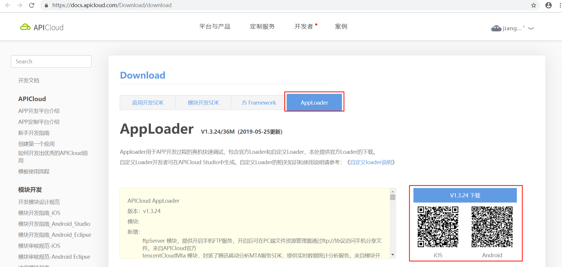 APICloud 移动端开发相关概念_於 兔シ的博客-CSDN博客