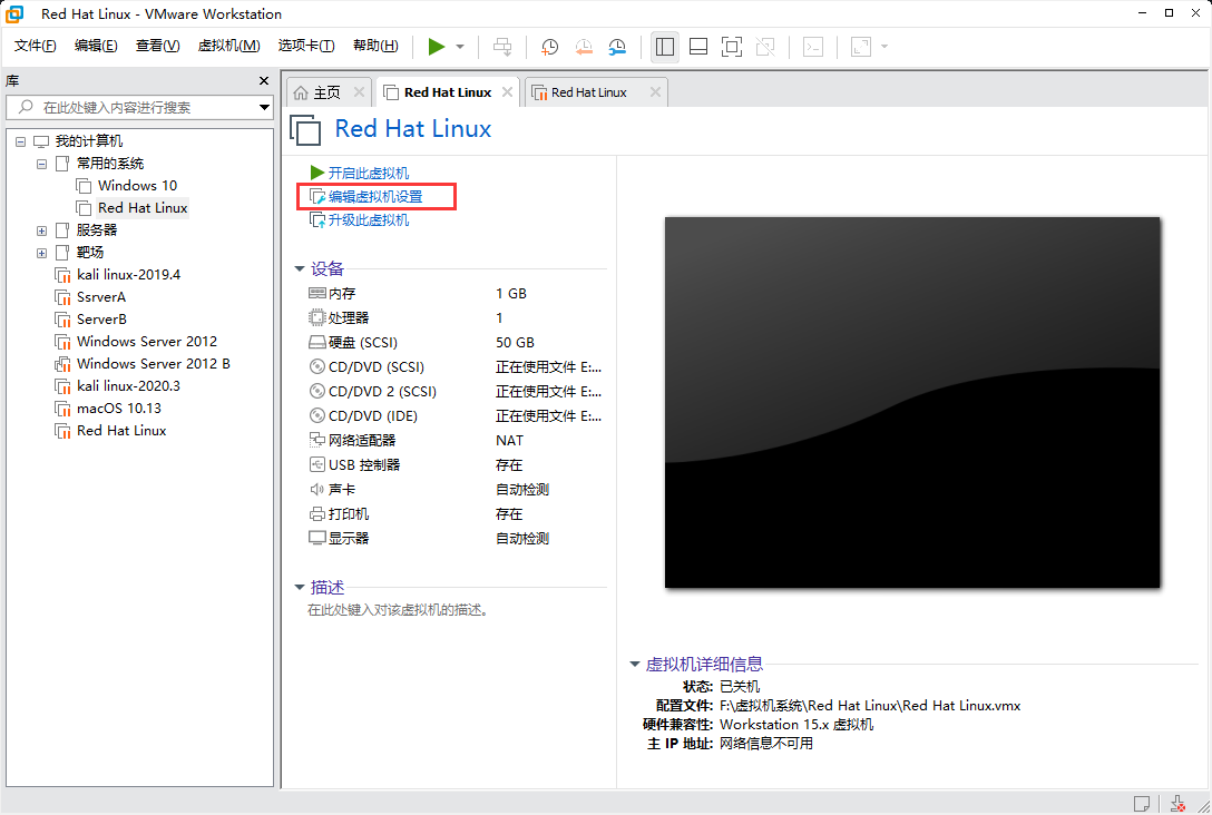 Red Hat Linux硬盘分区教程_redhat分区-CSDN博客