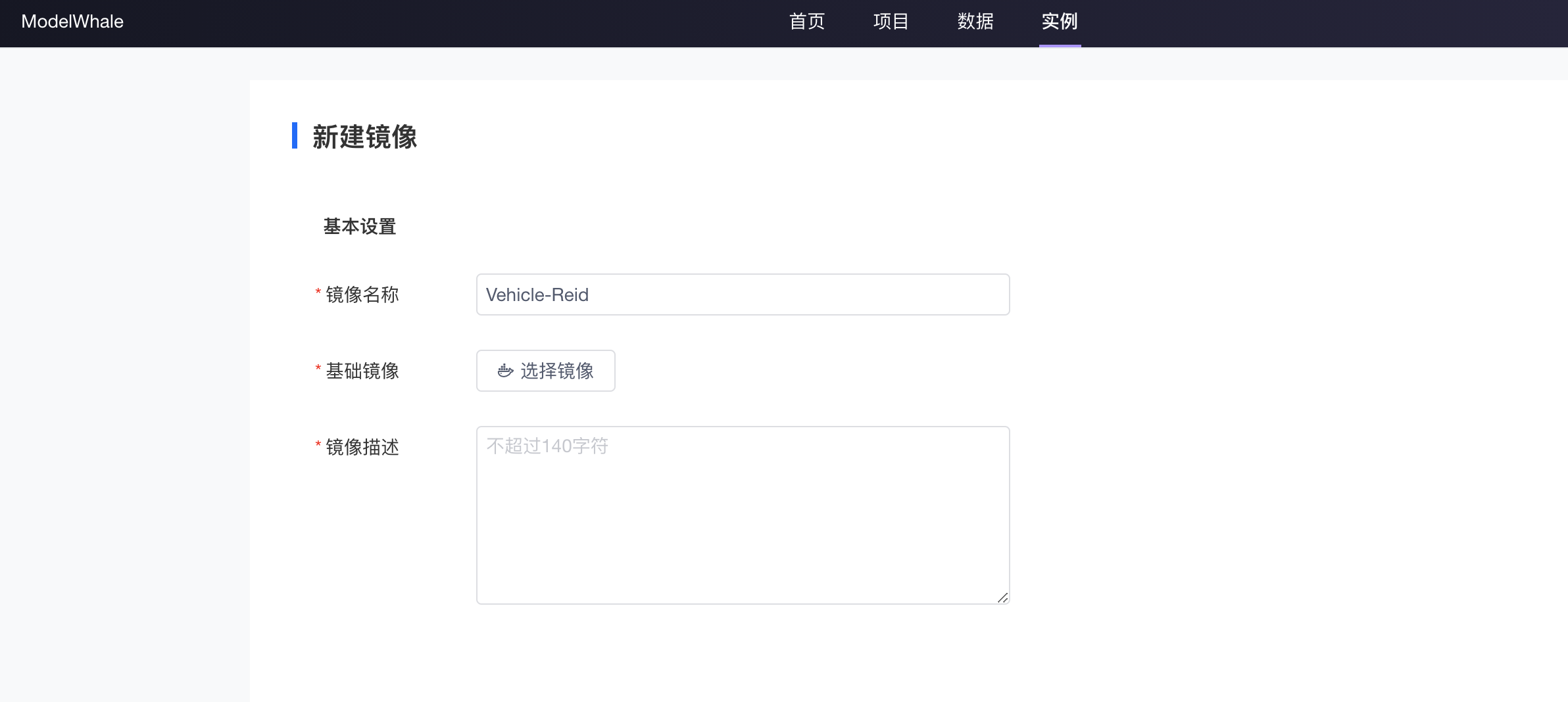 ModelWhale社区版：一键构造你的云工作平台_model whale-CSDN博客