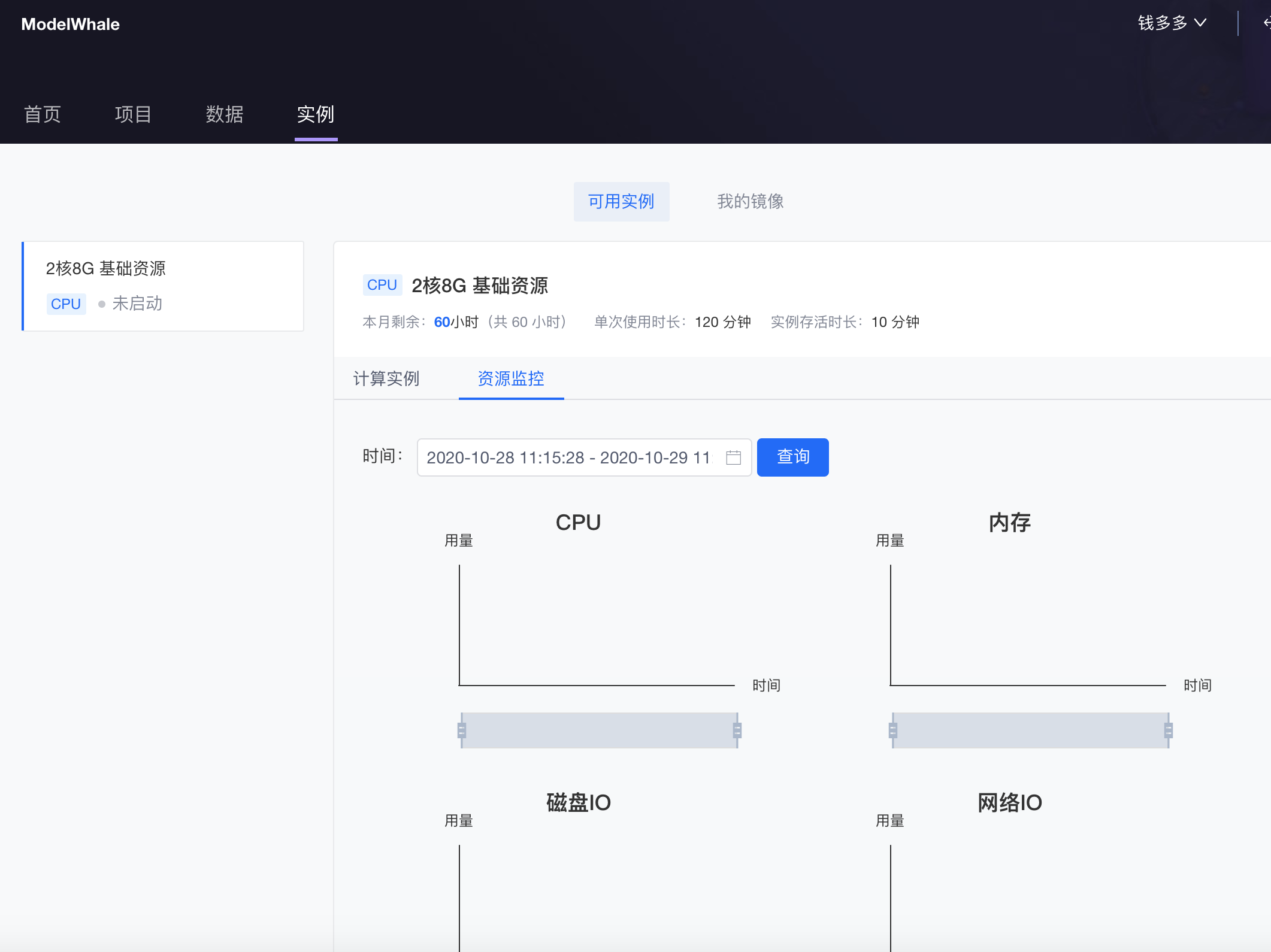 ModelWhale社区版：一键构造你的云工作平台_model whale-CSDN博客
