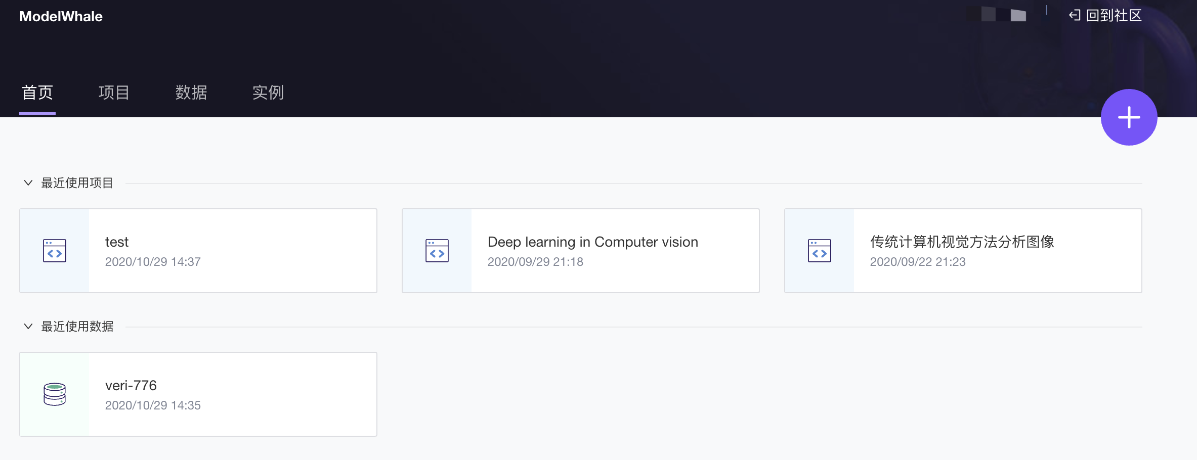 ModelWhale社区版：一键构造你的云工作平台_model whale-CSDN博客