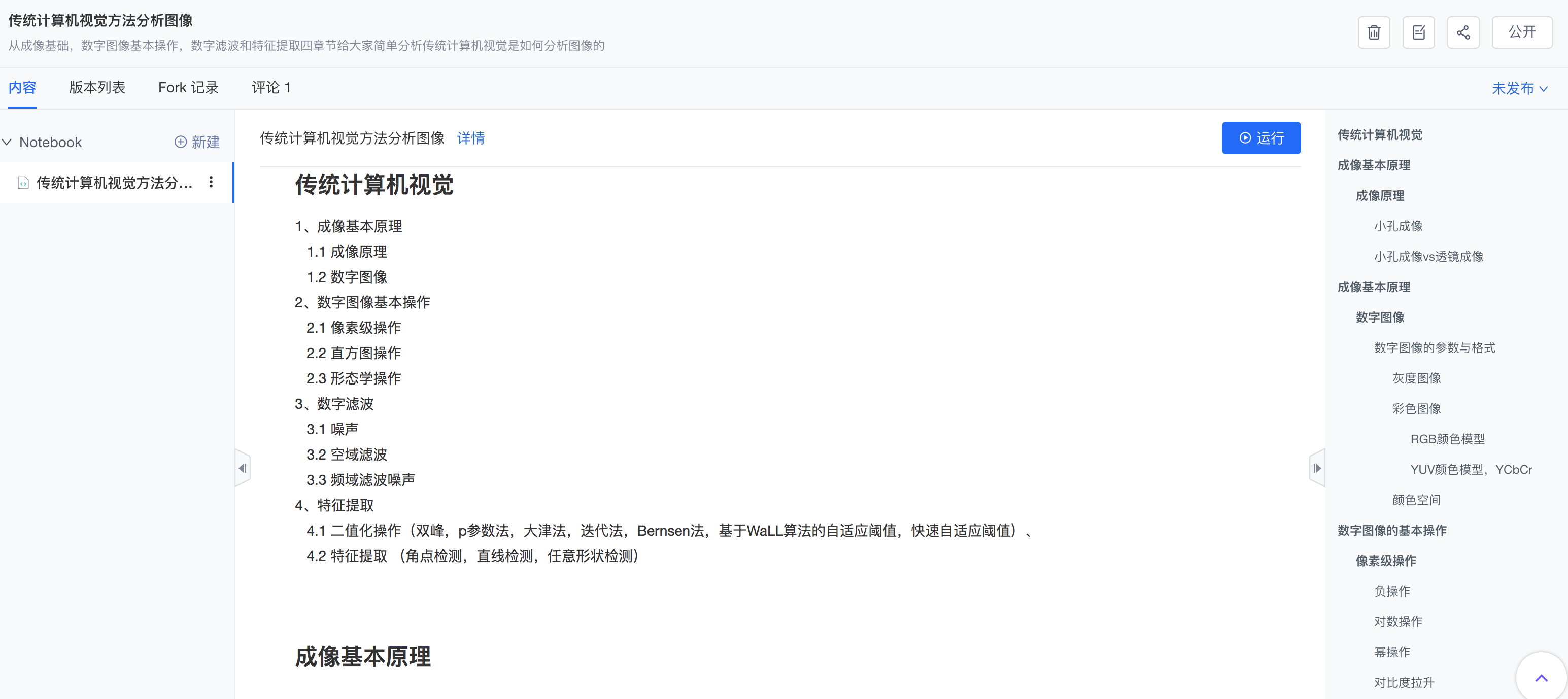 ModelWhale社区版：一键构造你的云工作平台_model whale-CSDN博客