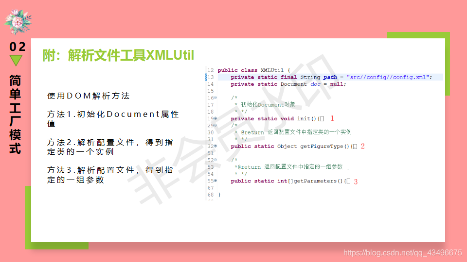 简单工厂模式介绍和应用(java画图程序uml、项目代码根据uml类图写java代码工厂模式 Csdn博客