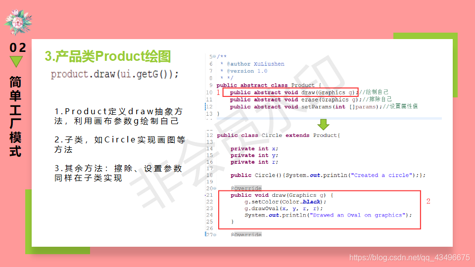 简单工厂模式介绍和应用(java画图程序uml、项目代码根据uml类图写java代码工厂模式 Csdn博客