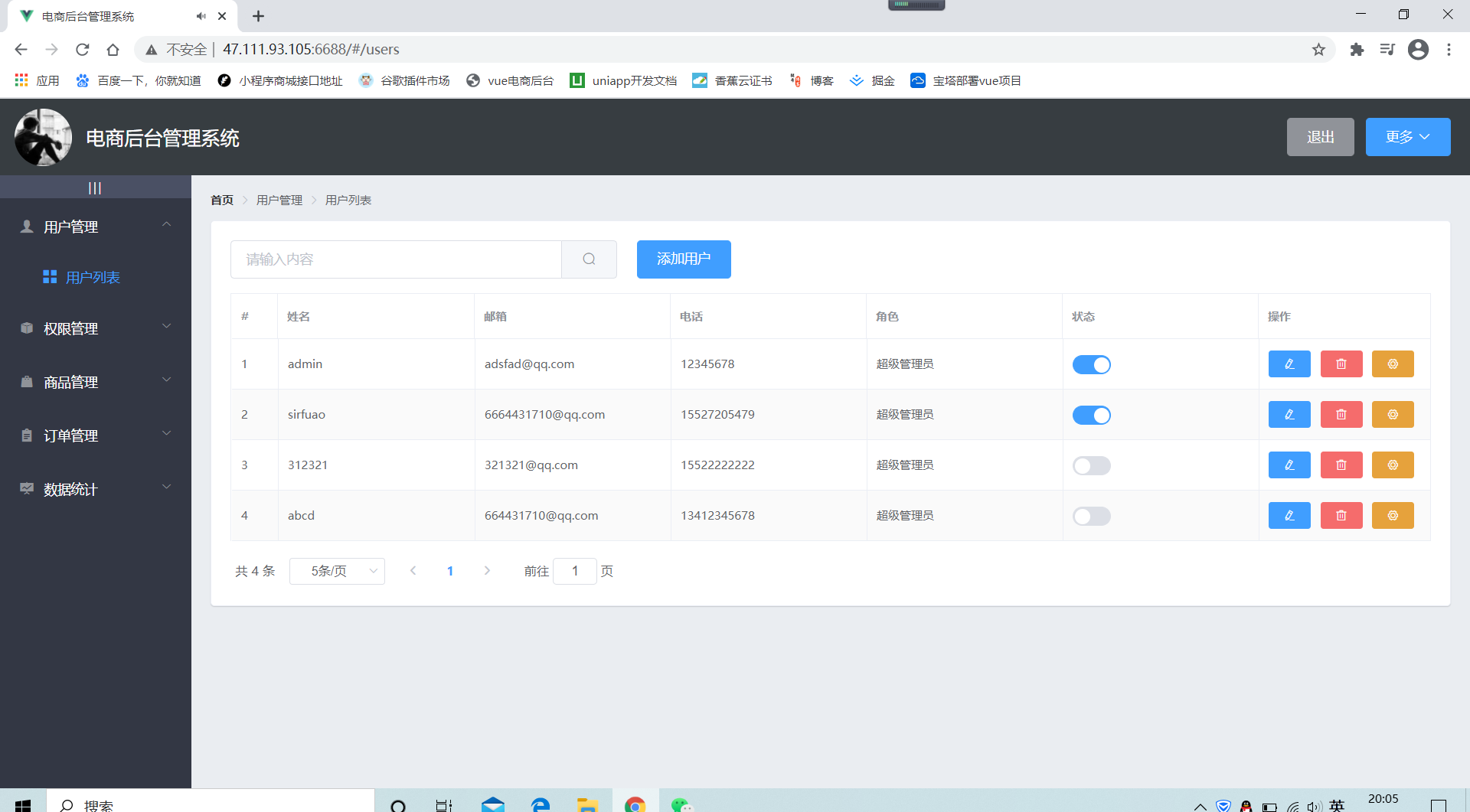 Vueelement Ui 后台管理实战项目vueelementui管理项目界面 Csdn博客 