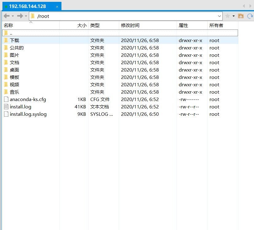使用Xftp连接Linux_xftp连接linux步骤-CSDN博客