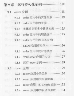 JSR规范系列（4）——JavaEE 7规范及其实现框架_javaee最新规范-CSDN博客