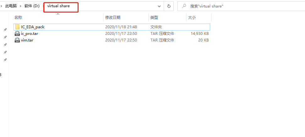 搭建属于自己的数字IC EDA环境（三）：Centos7安装EDA（vcs2018、verdi2018等）IC工具以及脚本运行第一个工程_scl keygen-CSDN博客
