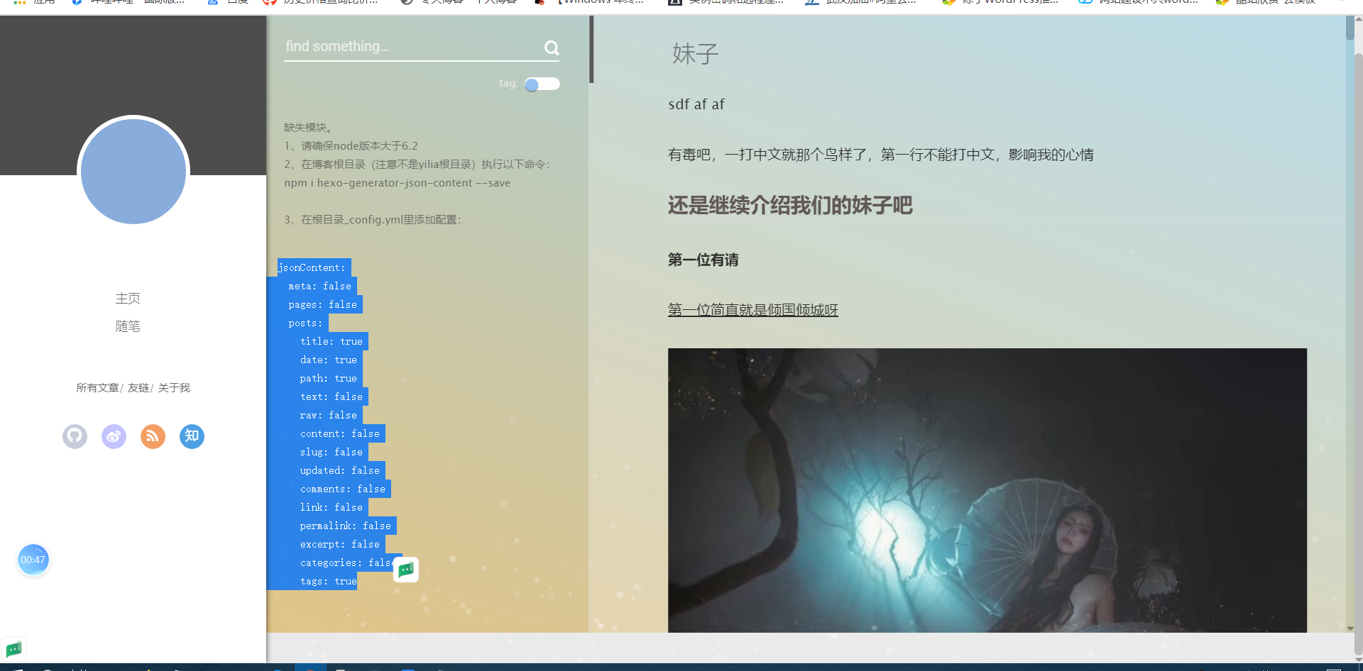如何美化hexo主题_particlex主题魔改-CSDN博客