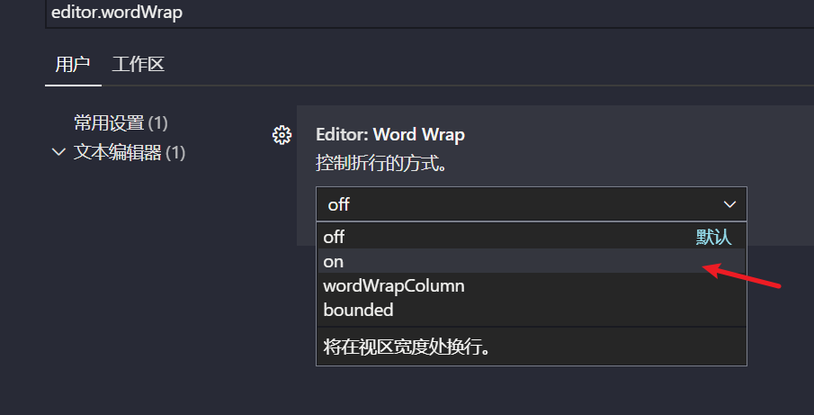 新版vscodevsc设置自动换行vsc换行 Csdn博客 