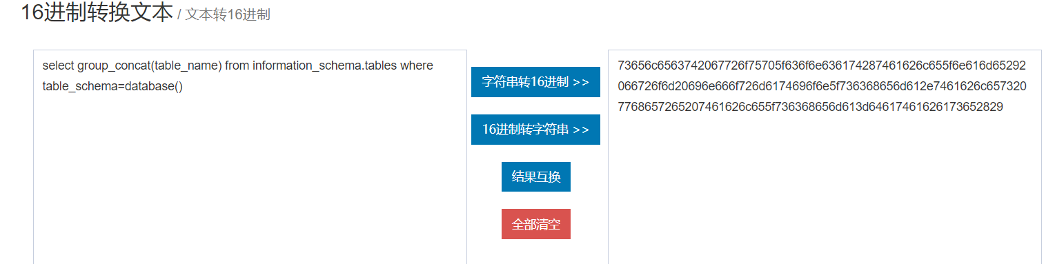 [CTFSHOW]SQL注入(WEB入门)_0x67726f75705f636f6e636174287461626c655f6e616d6529-CSDN博客