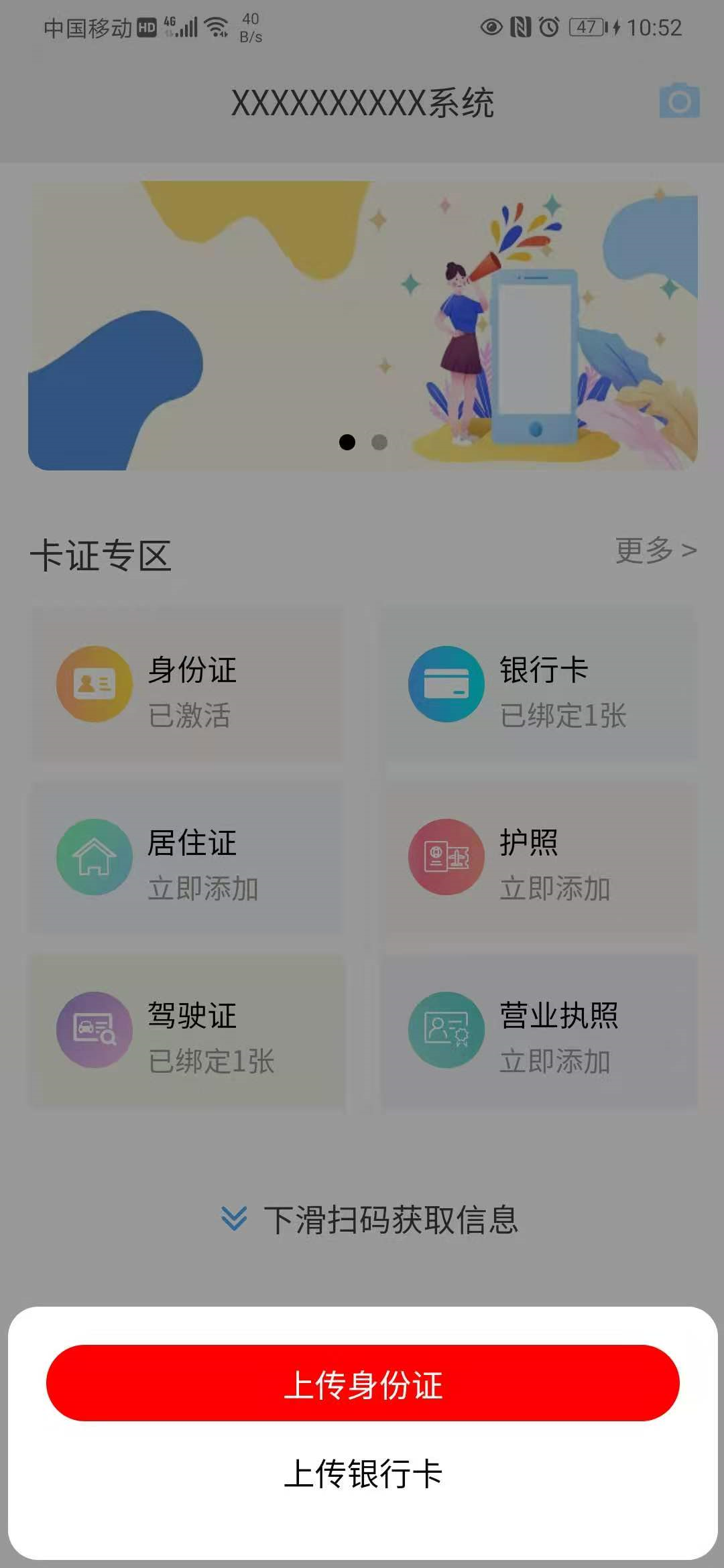 uniapp---app端上传证件（身份证/银行卡）照片后转base64发送给后台功能实现_uniapp上传身份证-CSDN博客