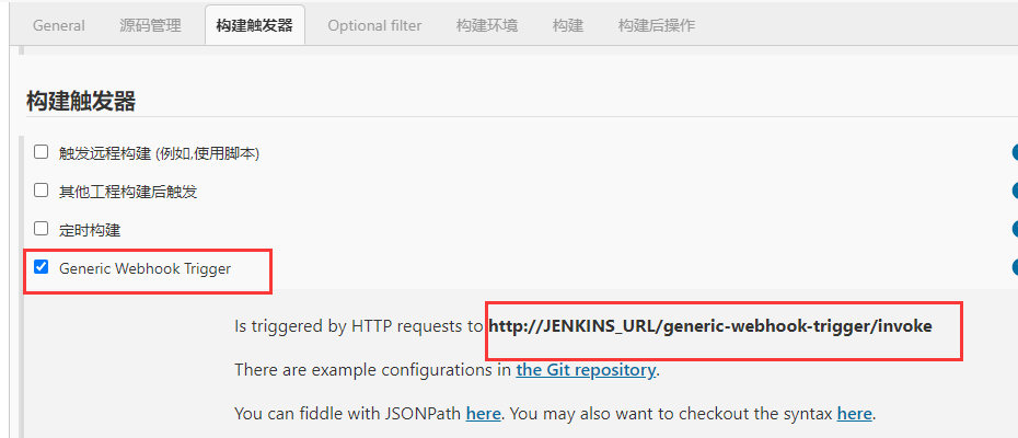 Jenkinsgitea实现自动部署gitea自动部署项目 Csdn博客 