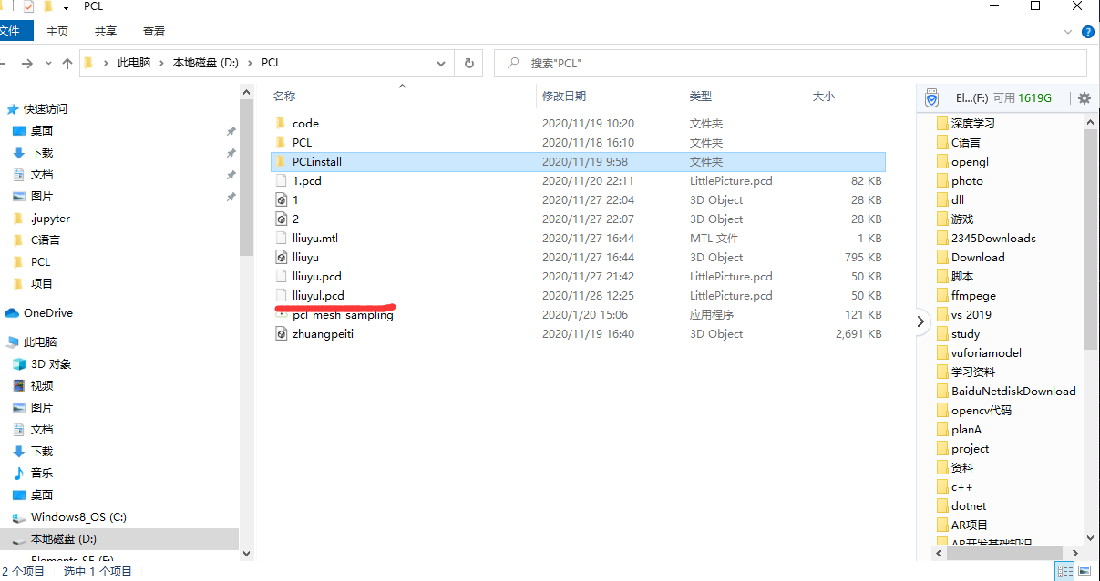 点云库PCL-3D模型.obj文件生成pcd,pcl点云文件_pclmesh2pcd.exe-CSDN博客