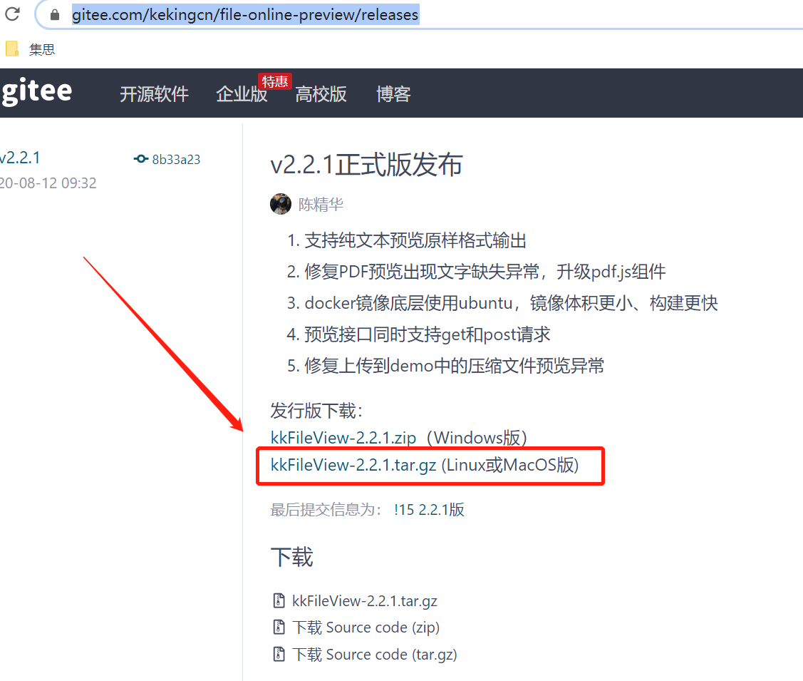 Java在线文件预览centos7部署kkfileviewcentos 部署openoffice Kkview Csdn博客 