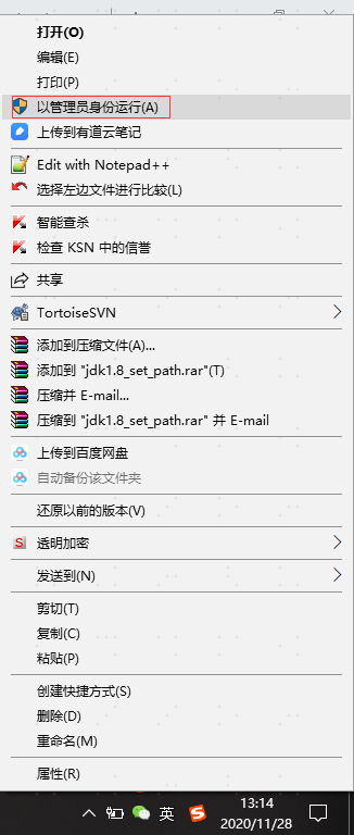 Windows 安装 Jdk 18及一键配置java 环境变量变量一键设置 Csdn博客 