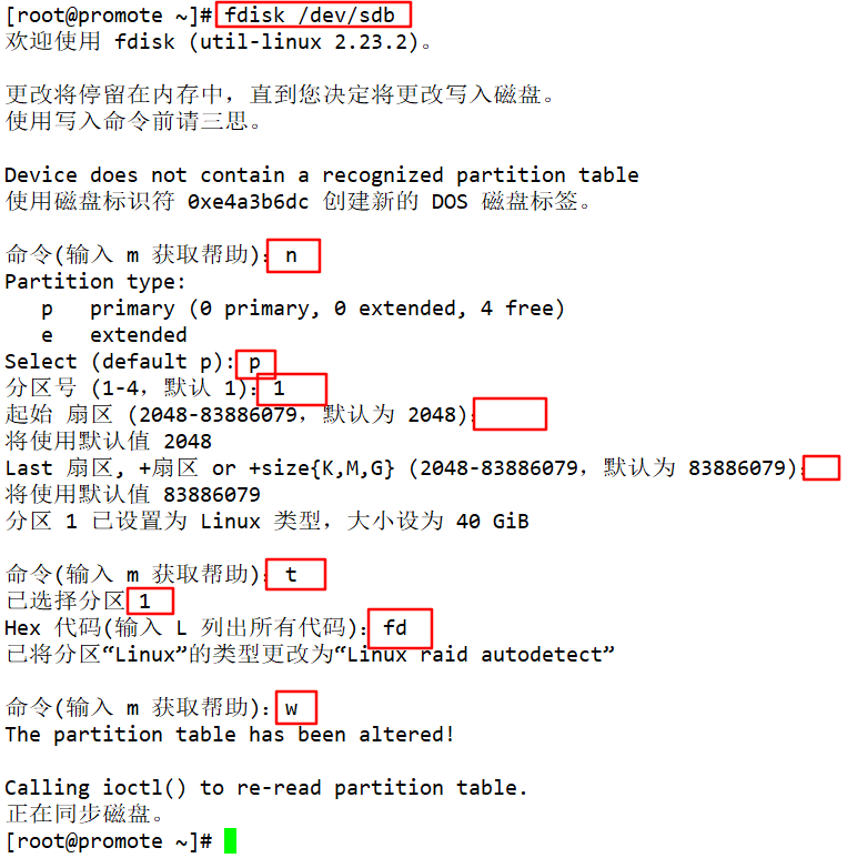 Linux技术文档：创建RAID5和RAID10磁盘阵列_制定分区类型为fd-CSDN博客
