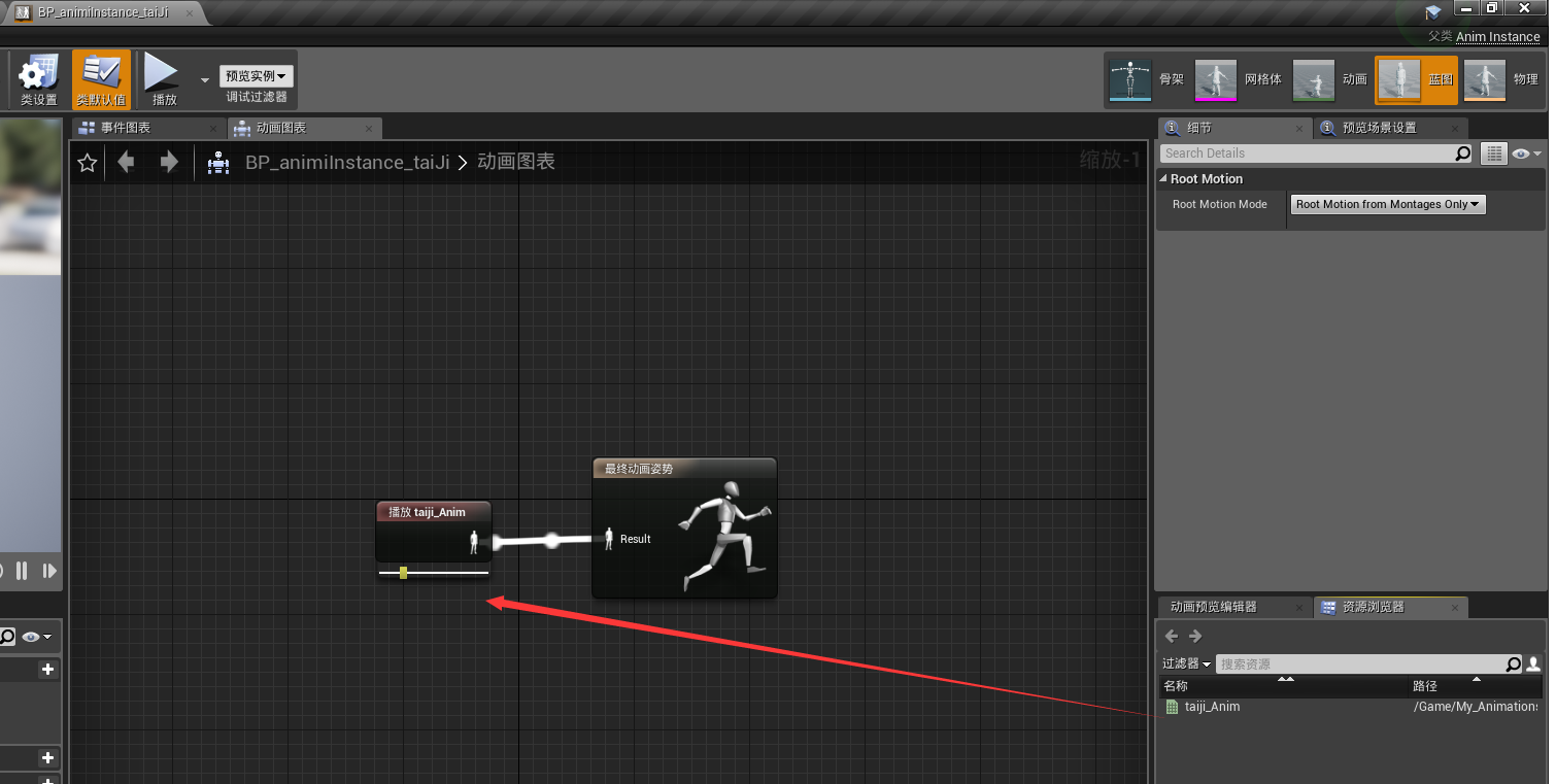 UE4导入的fbx让模型动起来_ue4人物模型怎么加动作-CSDN博客