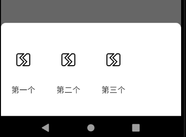 Android Material-dialogs的使用（kotlin）_com.afollestad.material-dialogs-CSDN博客