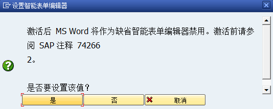 SAP GUi 760不能切换SMARTFORMS到经典模式_sap 760界面怎么调整为老版本-CSDN博客