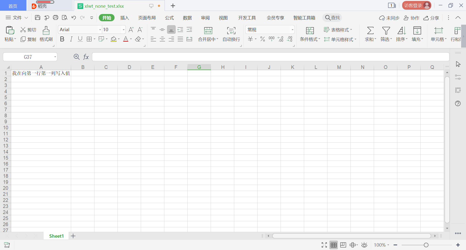 使用xlrd,xlwt读写excel_xlwt怎么读取第一行-CSDN博客