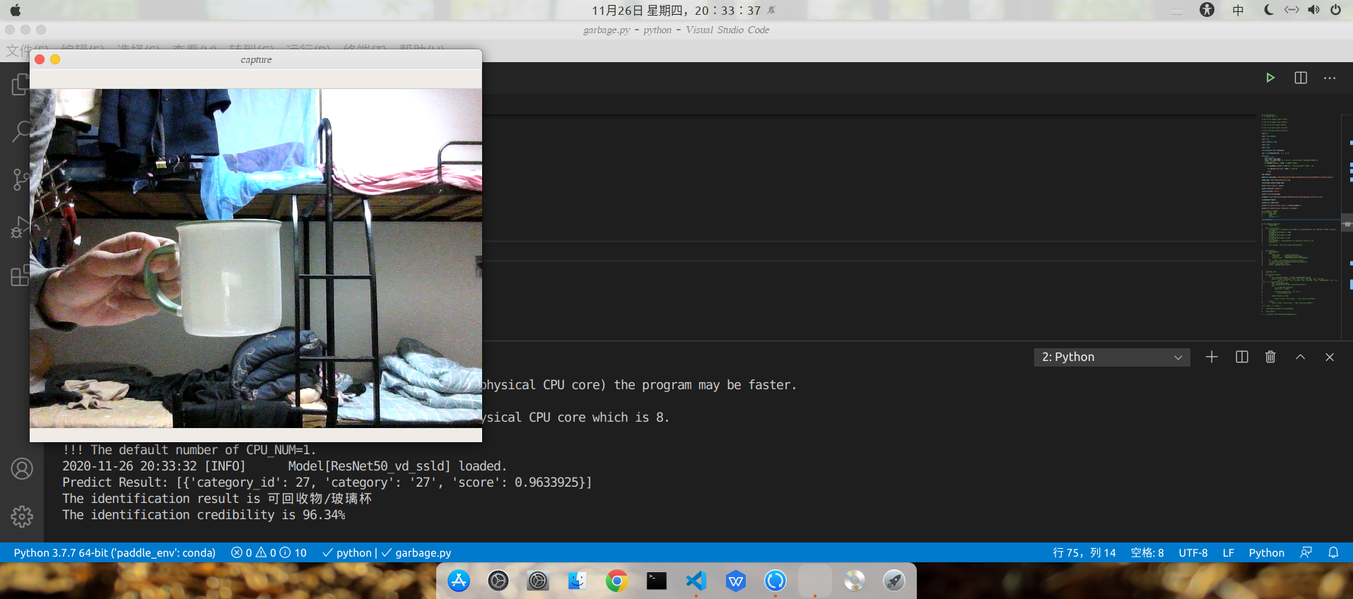 基于PaddleX的垃圾分类识别-CSDN博客