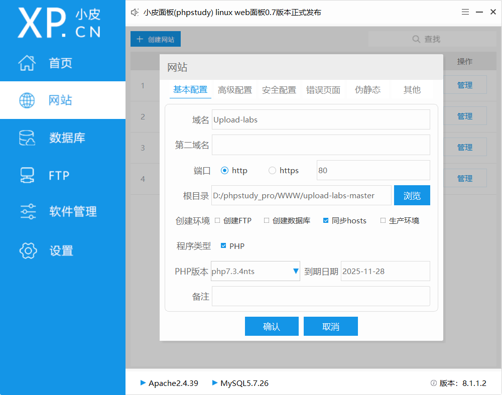 Upload-labs靶场搭建_如何搭建upload-CSDN博客