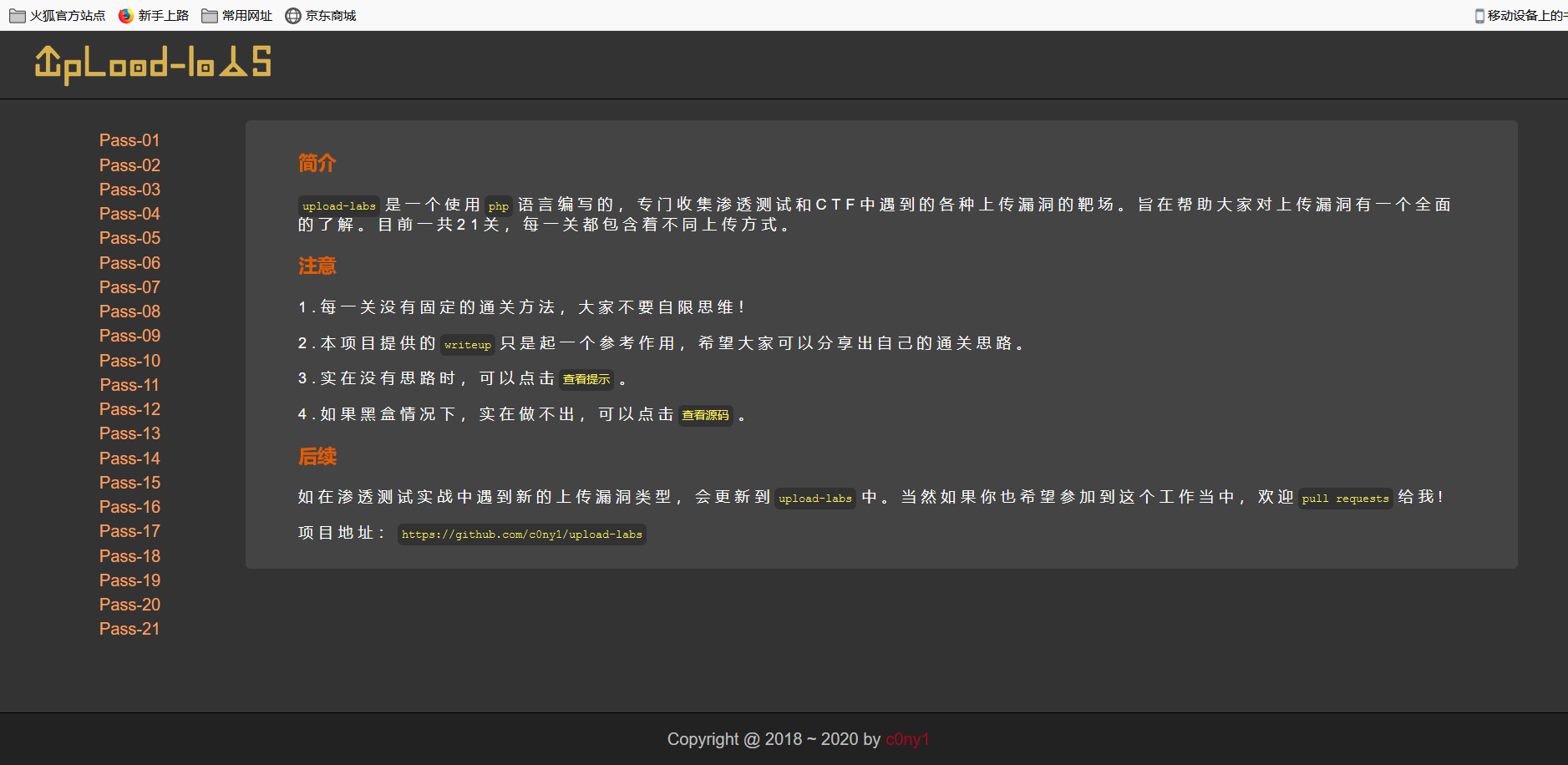 Upload-labs靶场搭建_如何搭建upload-CSDN博客
