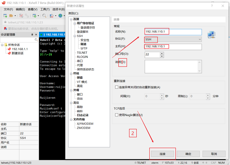 Ruijie AP (AP520, AP720, AP3320) Telnet, SSH, and DHCP configuration examples - Programmer Sought
