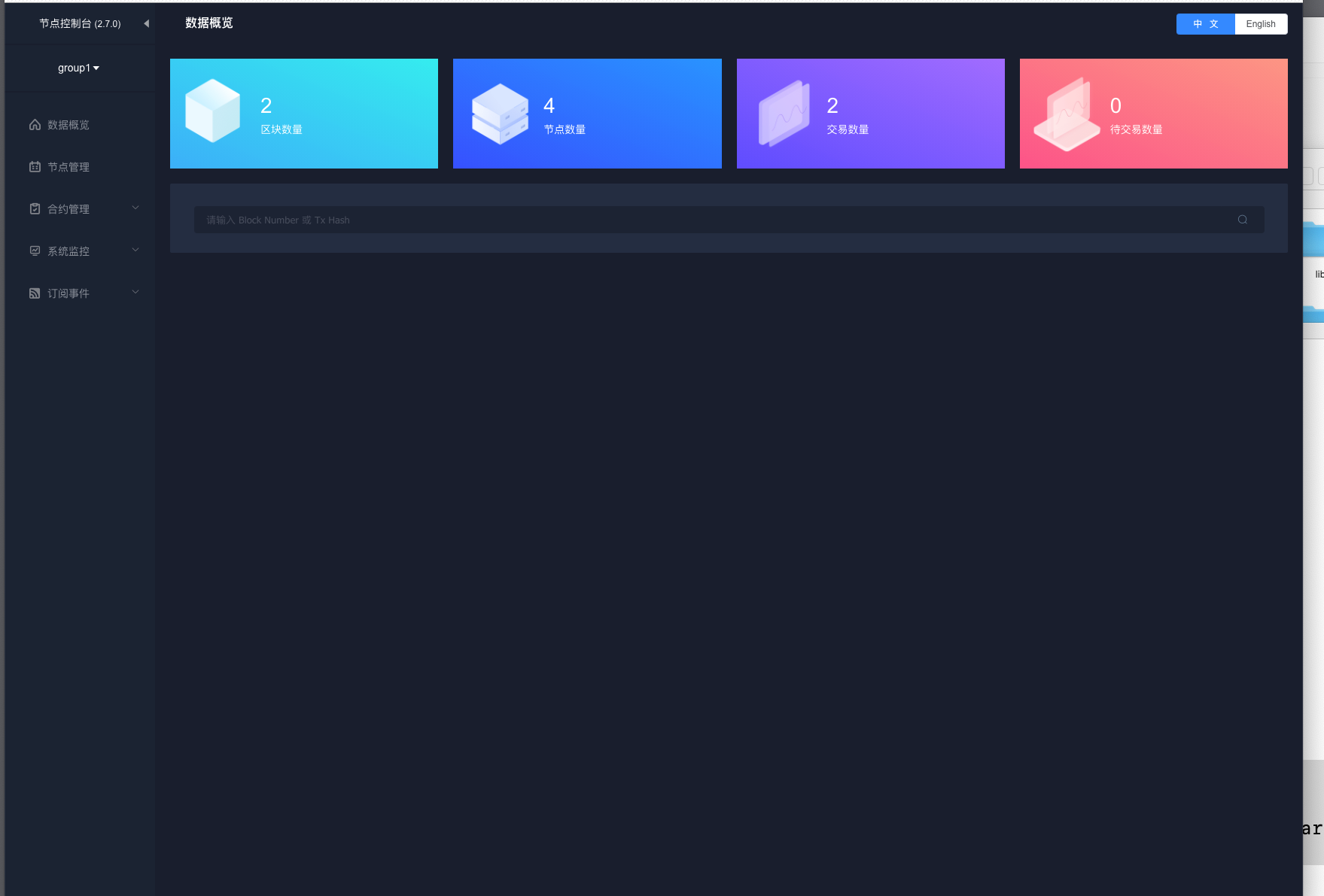 基于Fisco快速入门搭建。节点前置服务(WeBASE-Front)搭建-CSDN博客