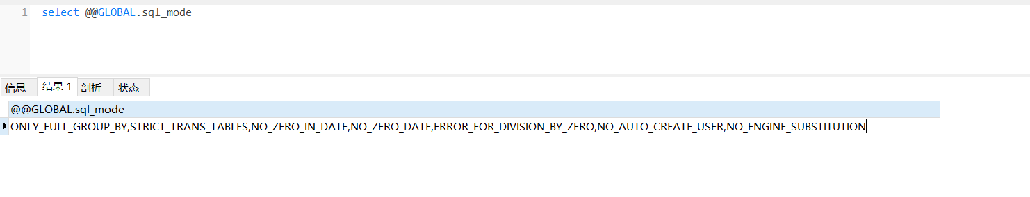 Mysql中sql Mode的修改 Tdsql怎么修改sql Mode Csdn博客