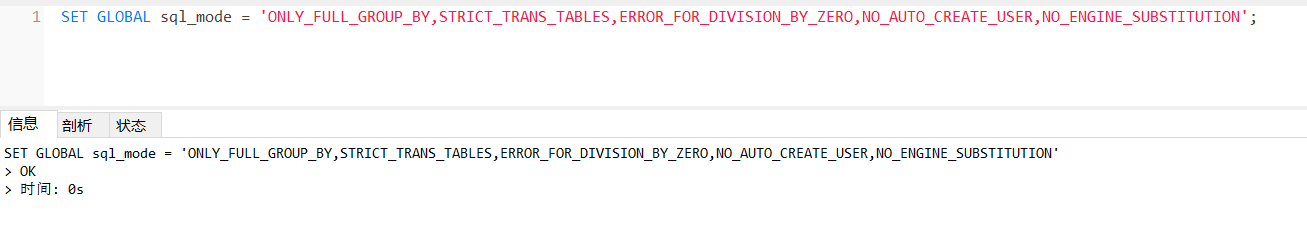 Mysql中sqlmode的修改mysql修改sqlmode Csdn博客 