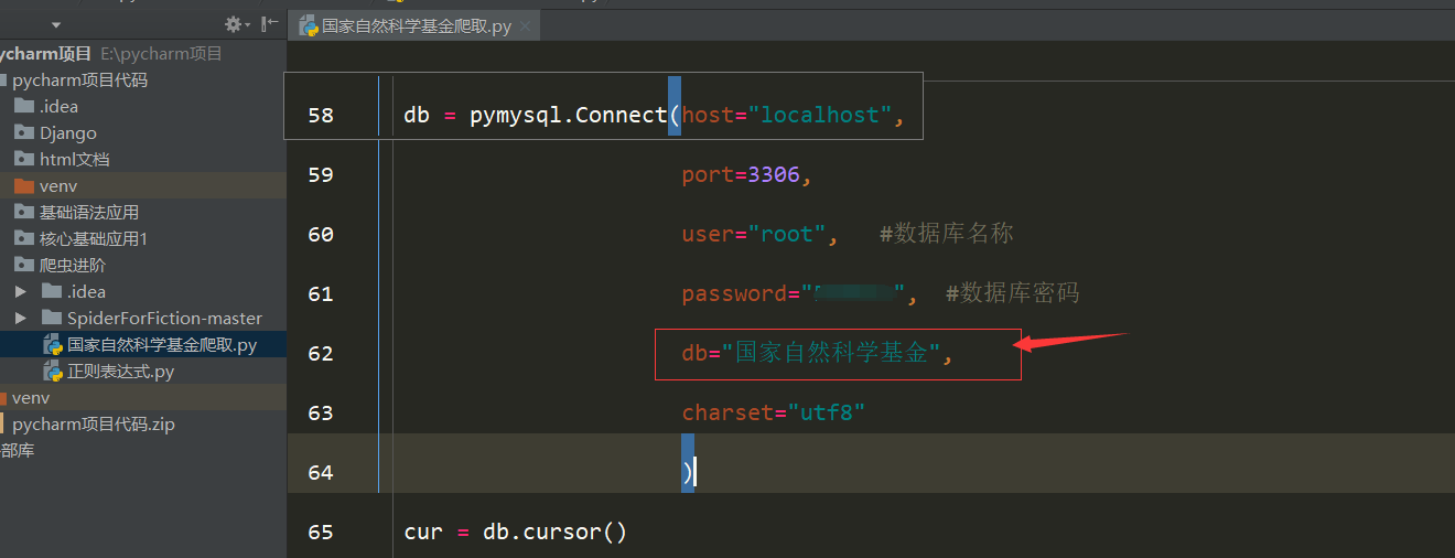Python：使用database Navigator插件进行连接 程序员大本营